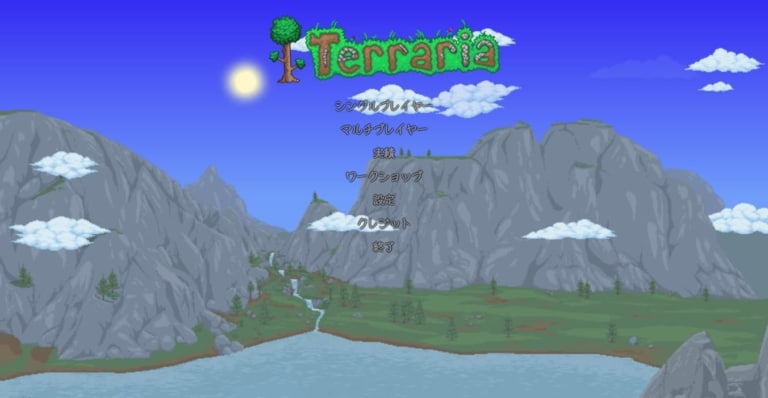 Terraria(テラリア)のタイトル画面の見方は？ゲームの始め方から設定まで！