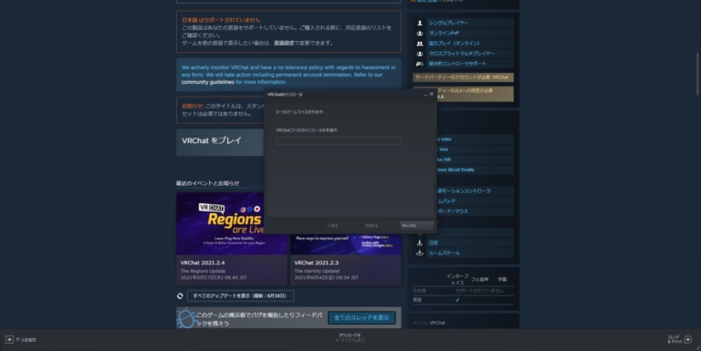 【Steam】VRChatのアカウント登録方法《DLからログインまでを徹底解説》