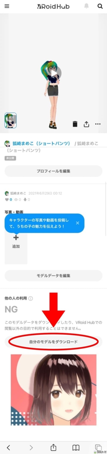 全身トラッキングができるスマホアプリ『TDPT』とは？仕様を解説！【検証動画有】