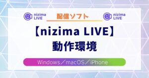 Live2D公式アプリ【nizima LIVE】とは？特徴やプランの種類を解説！