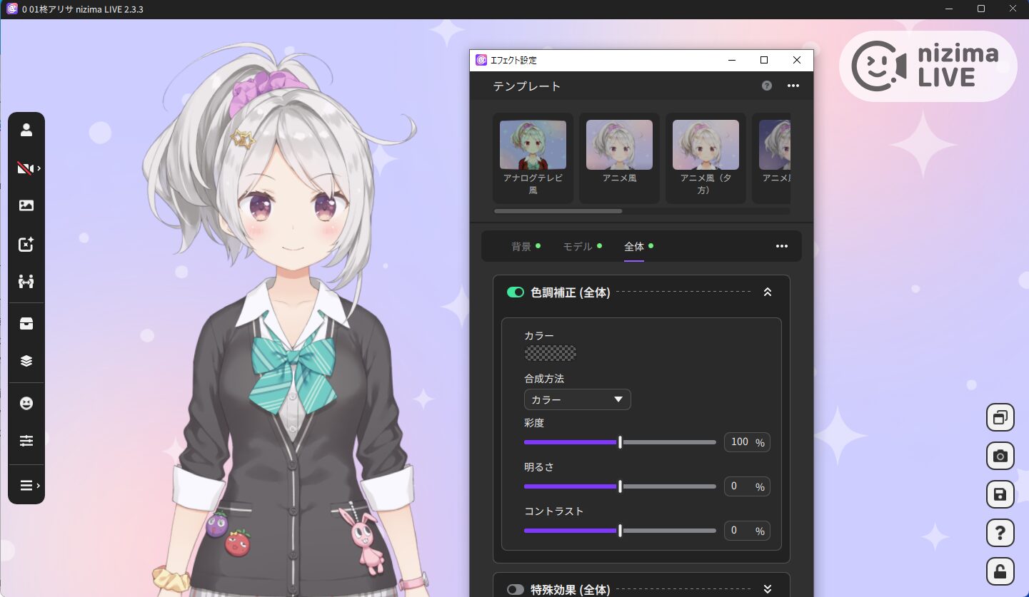 Live2D公式アプリ【nizima LIVE】とは？特徴やプランの種類を解説！