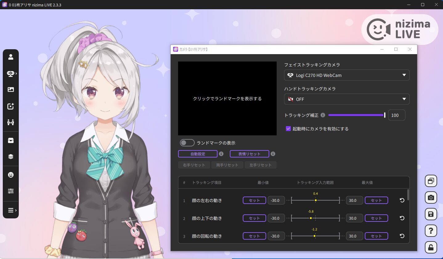 Live2D公式アプリ【nizima LIVE】とは？特徴やプランの種類を解説！