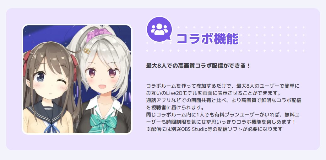 Live2D公式アプリ【nizima LIVE】とは？特徴やプランの種類を解説！