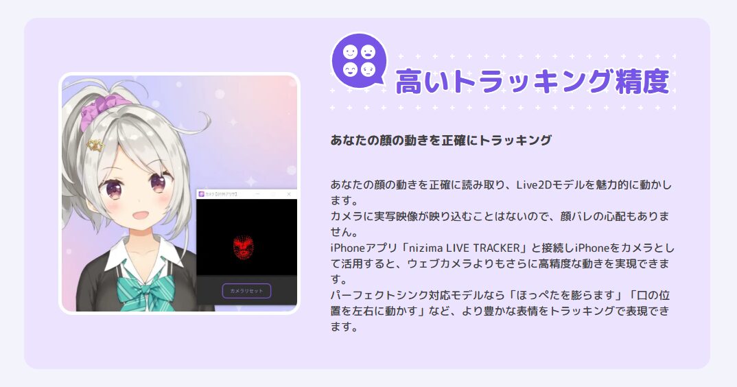 Live2D公式アプリ【nizima LIVE】とは？特徴やプランの種類を解説！