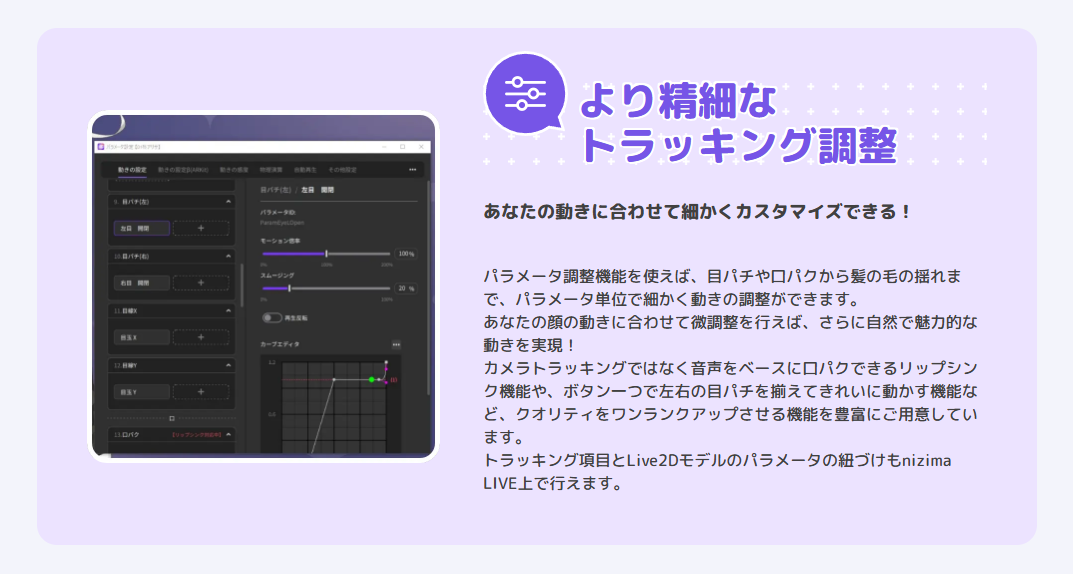 Live2D公式アプリ【nizima LIVE】とは？特徴やプランの種類を解説！