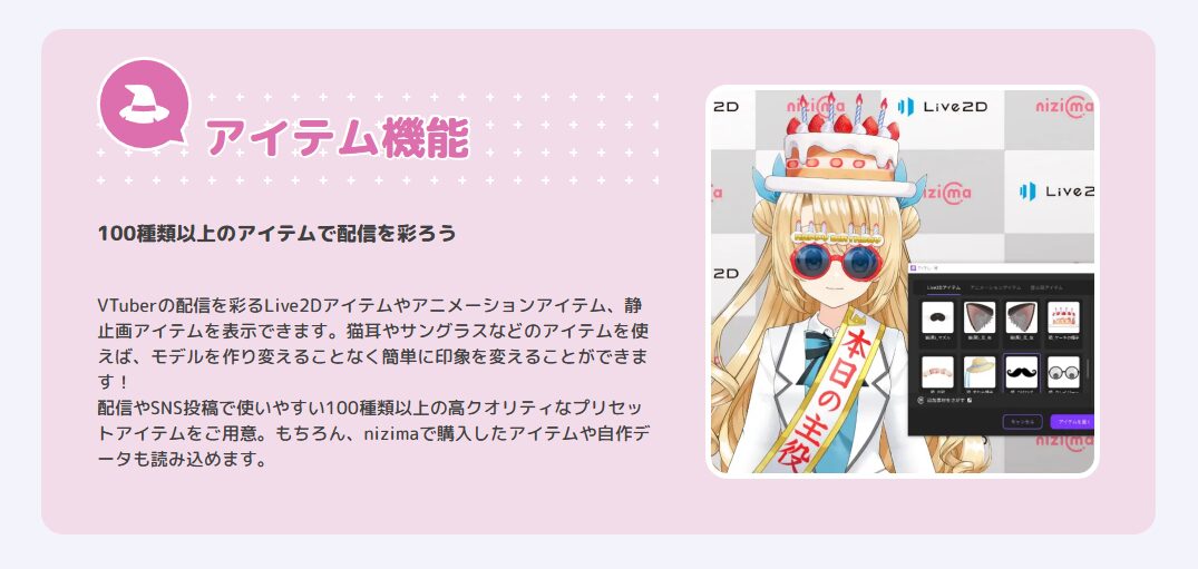 Live2D公式アプリ【nizima LIVE】とは？特徴やプランの種類を解説！