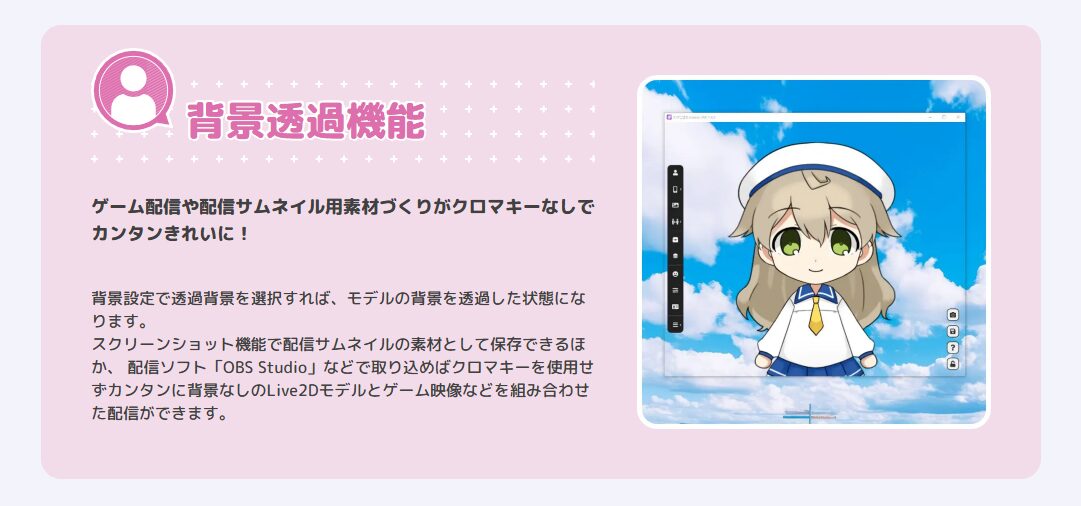 Live2D公式アプリ【nizima LIVE】とは？特徴やプランの種類を解説！