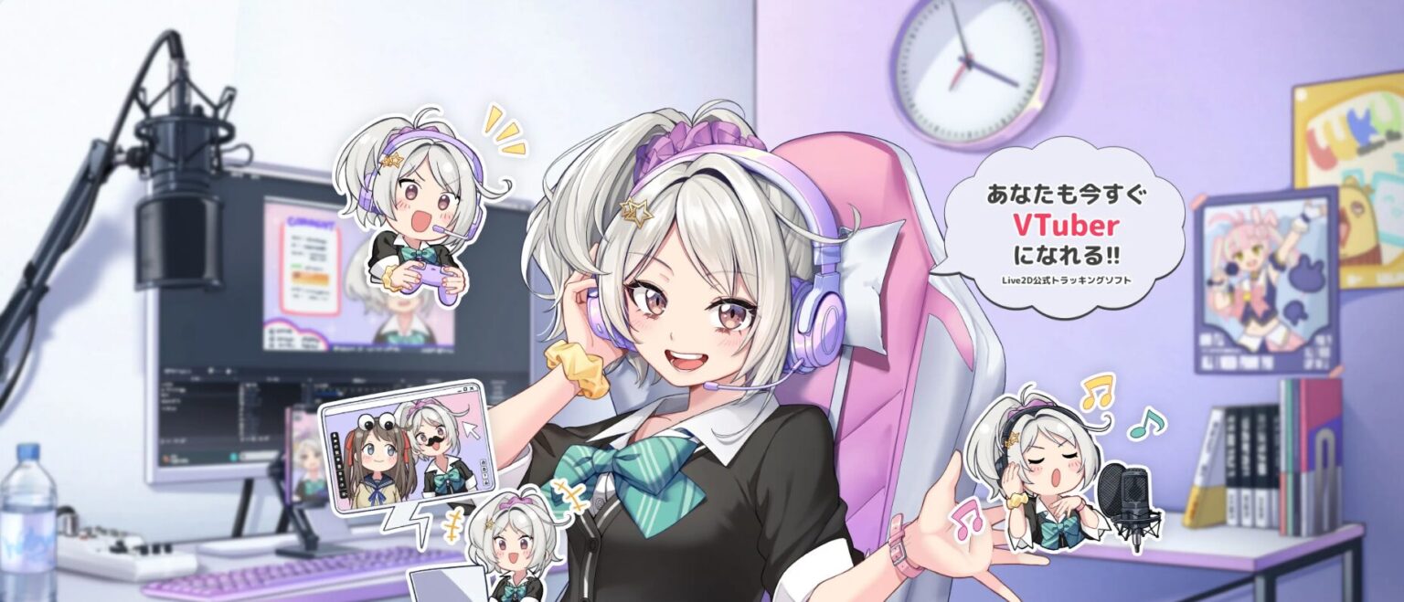 VTuberにおすすめのトラッキングソフト4選【2025年最新】初心者向け完全ガイド